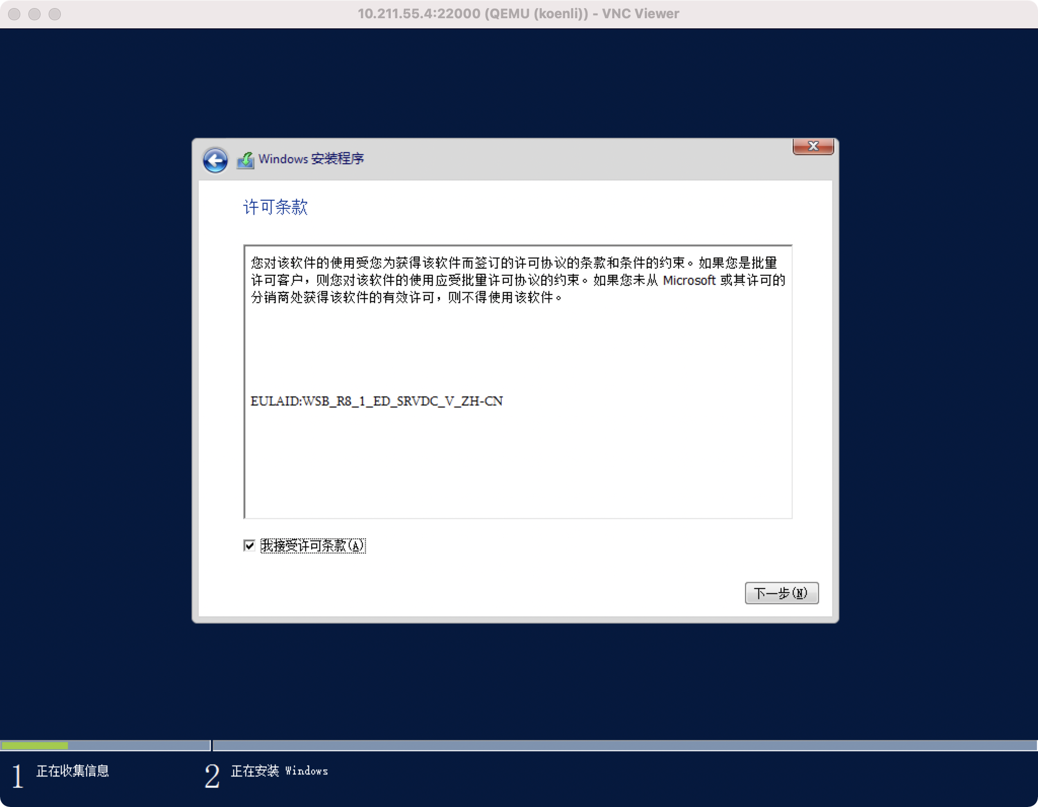 如何制作OpenStack Windows镜像 | Koenli's Blog